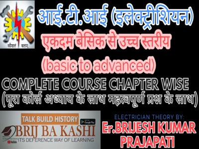 Er.BRIJESH PRAJAPATI